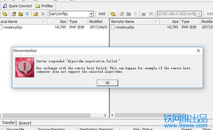 Ubuntu 使用ssh Client 报 Algorithm Negotiation Failed和解决方法 铁网维