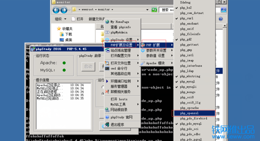 phpstudy环境开启openssl方法！ | 铁网维